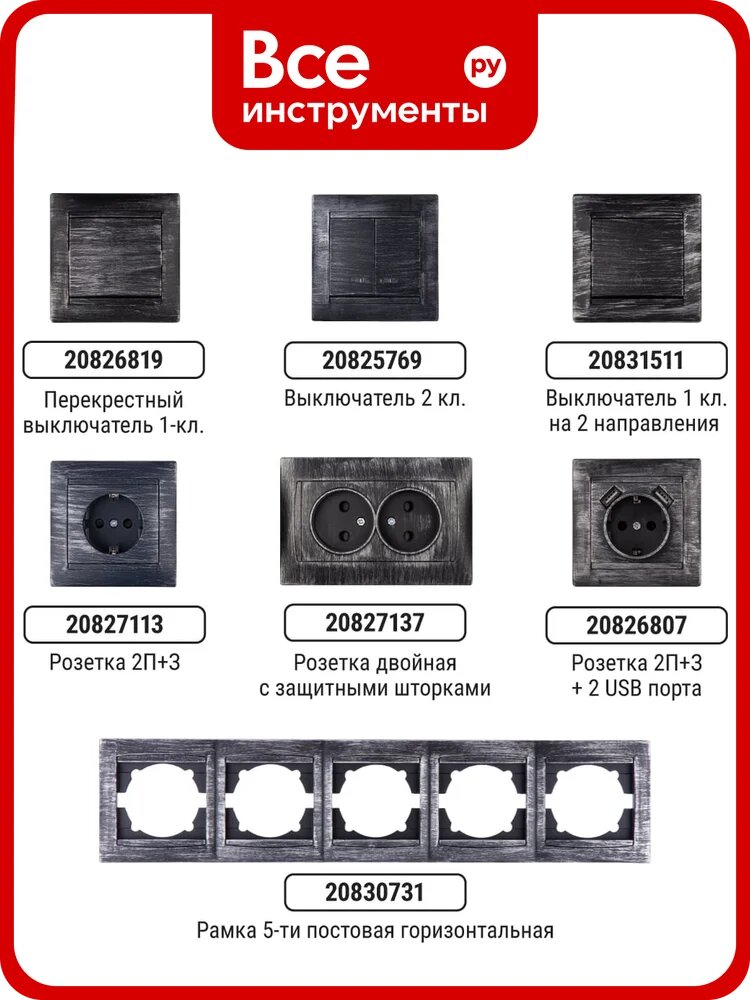 Розетка компьютерная RJ45 TDM ELECTRIC старинное серебро, серия "Лама" SQ1815-0657