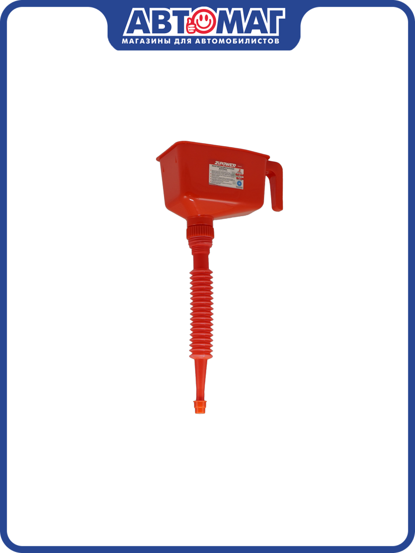 Многофункциональная воронка. ZIPOWER, PM4473