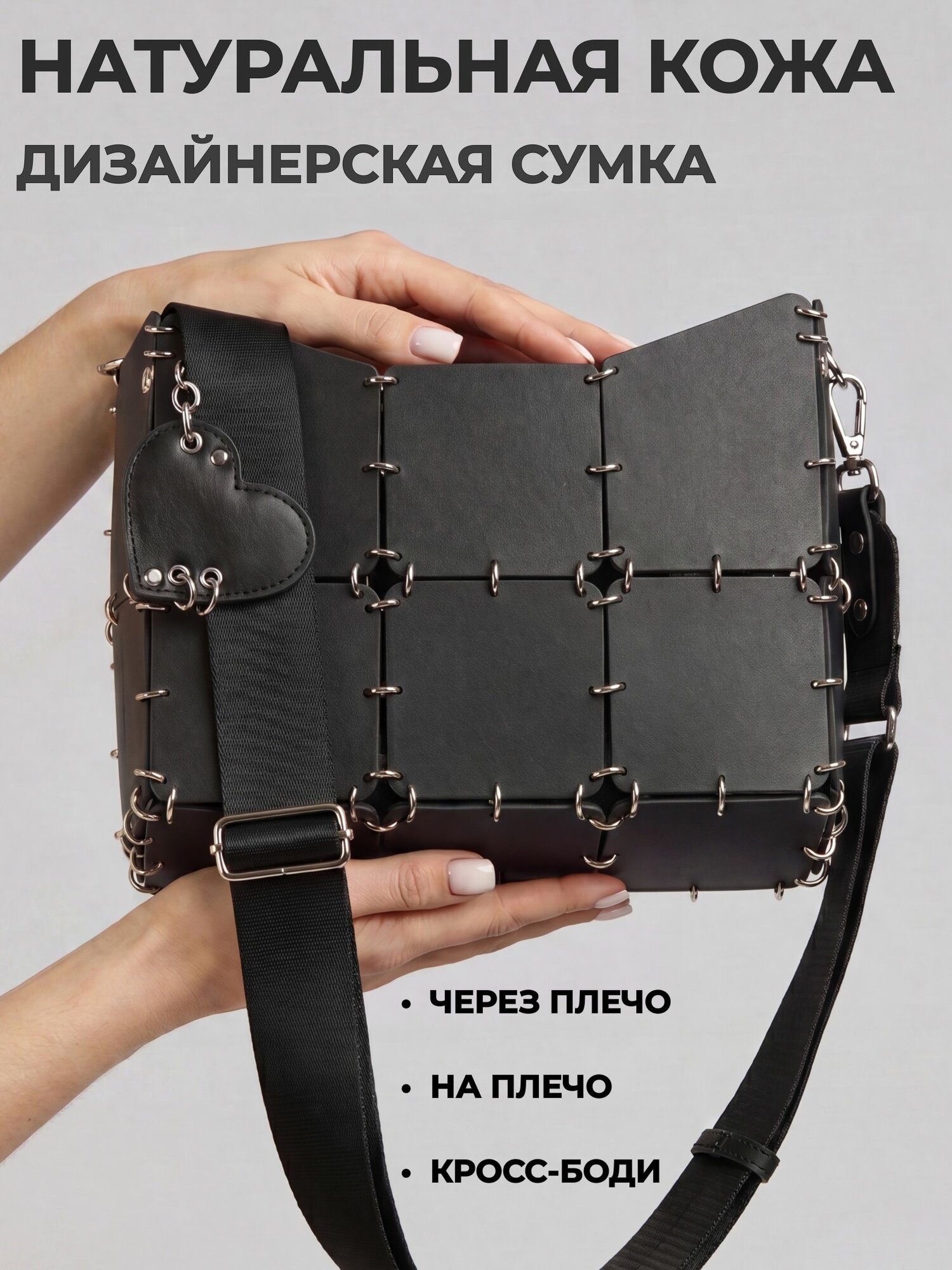 Сумка