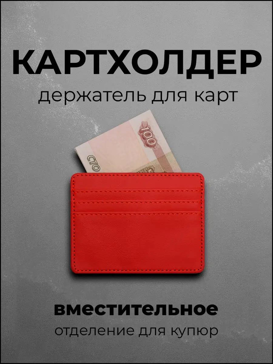 Визитница — фото 1