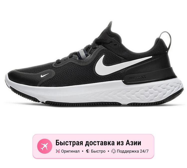 Кроссовки NIKE React Miler