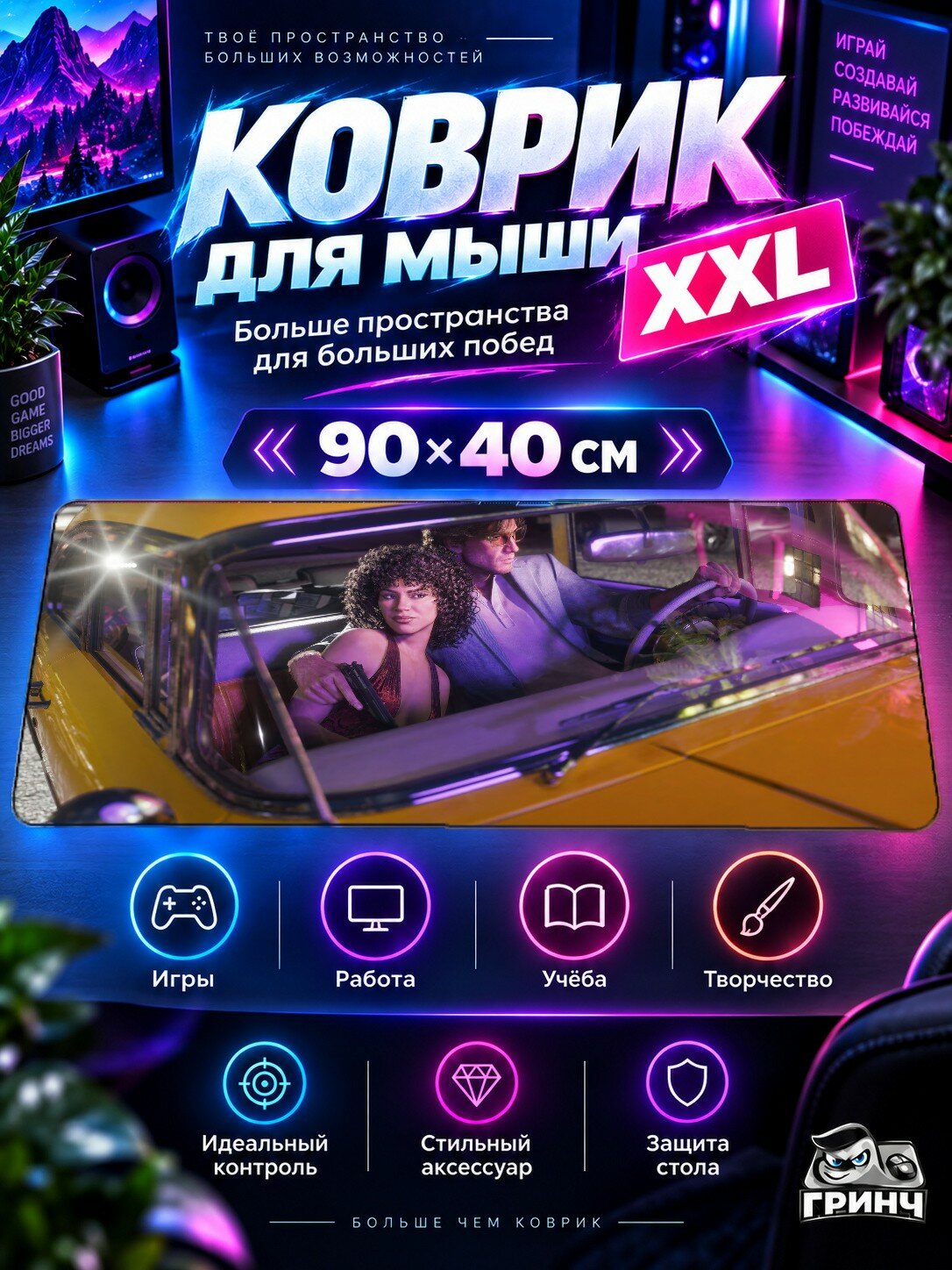 Большой игровой коврик для мыши и клавиатуры Grand Theft Auto / Гранд Тефт Авто — Gta Vi Vintage Vice 90х40 см XXL