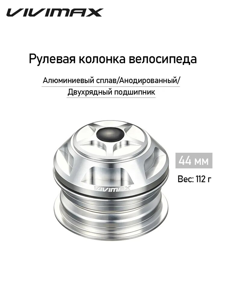 Ультралегкий комплект чаши с двойным подшипником для горного велосипеда VIVIMAX, передняя вилка с прямой трубкой, встроенная 44 мм (титанового цвета)