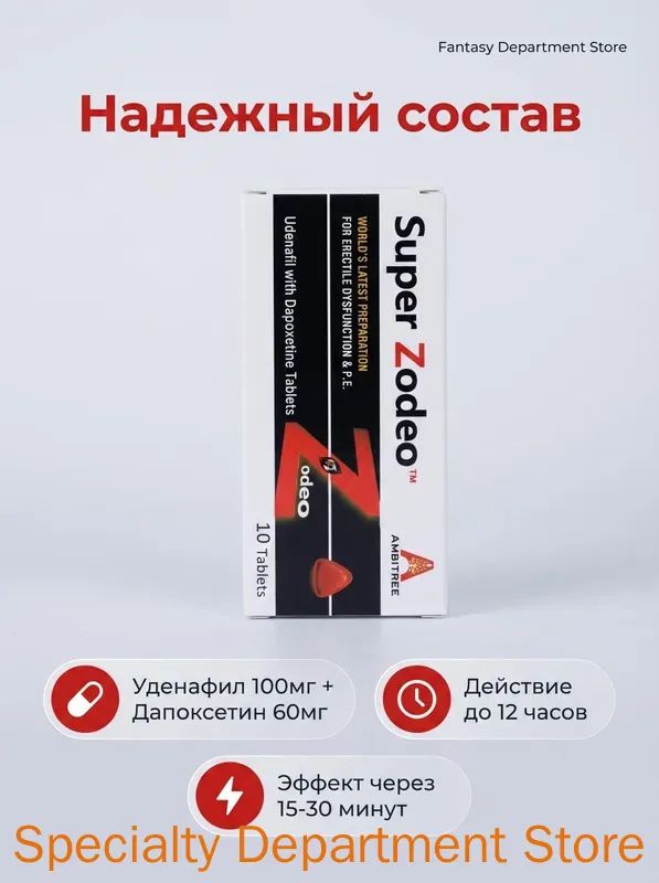 Индийские двухкомпонентные таблетки Красный водолаз для мужчин, стимулятор, задержка эякуляции, усиление эрекции, лечение преждевременной эякуляции, 10 шт.
