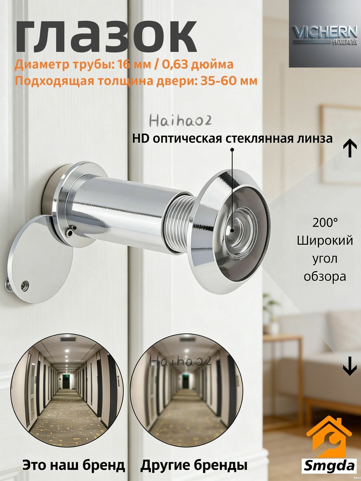 16 мм / 0.63 дюйма дверной глазок, из цельной латуни, с обзором 200 градусов, для дверей толщиной 35-60 мм