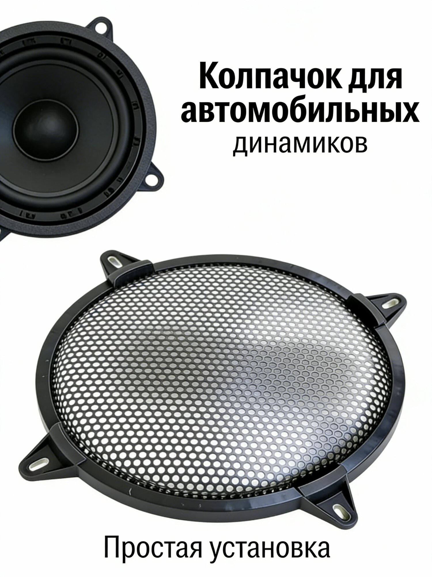 Кольца проставочные, 38 см (15 дюйм.)