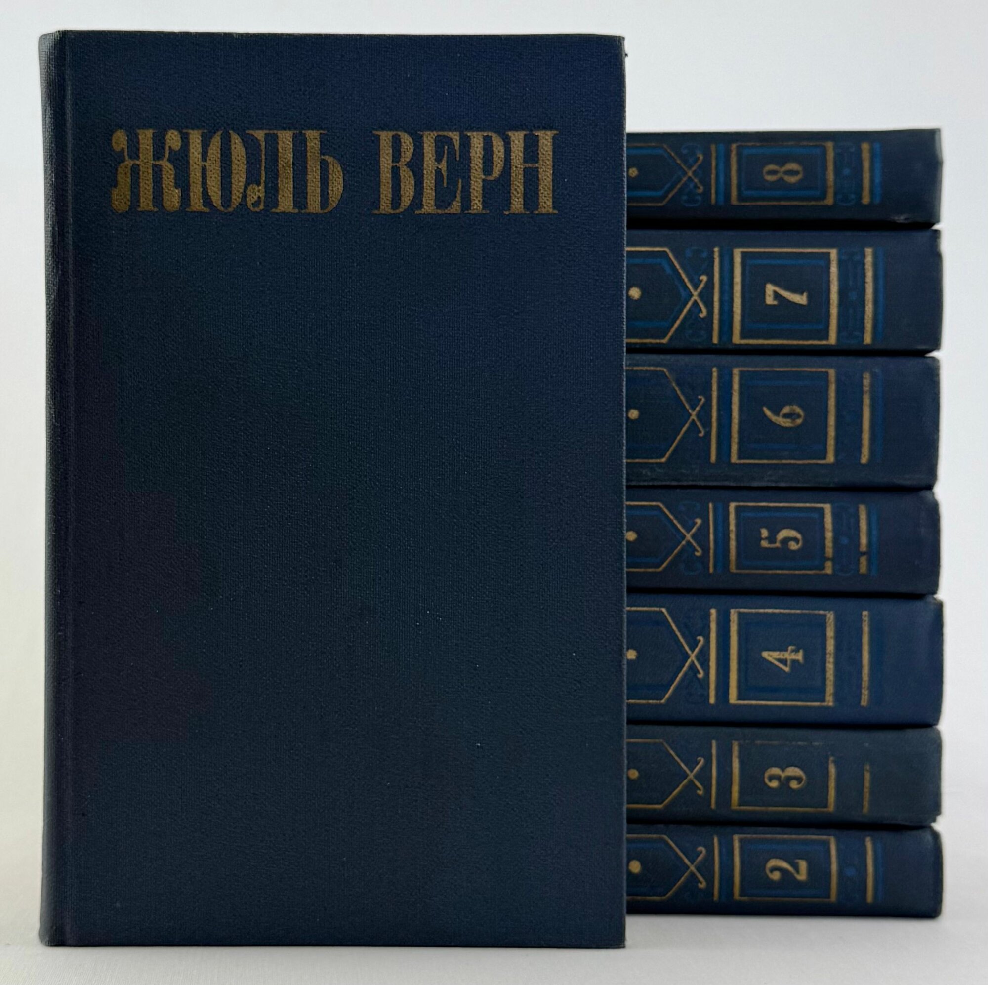 Жюль Верн. Собрание сочинений в 8-ми томах (комплект из 8 книг)
