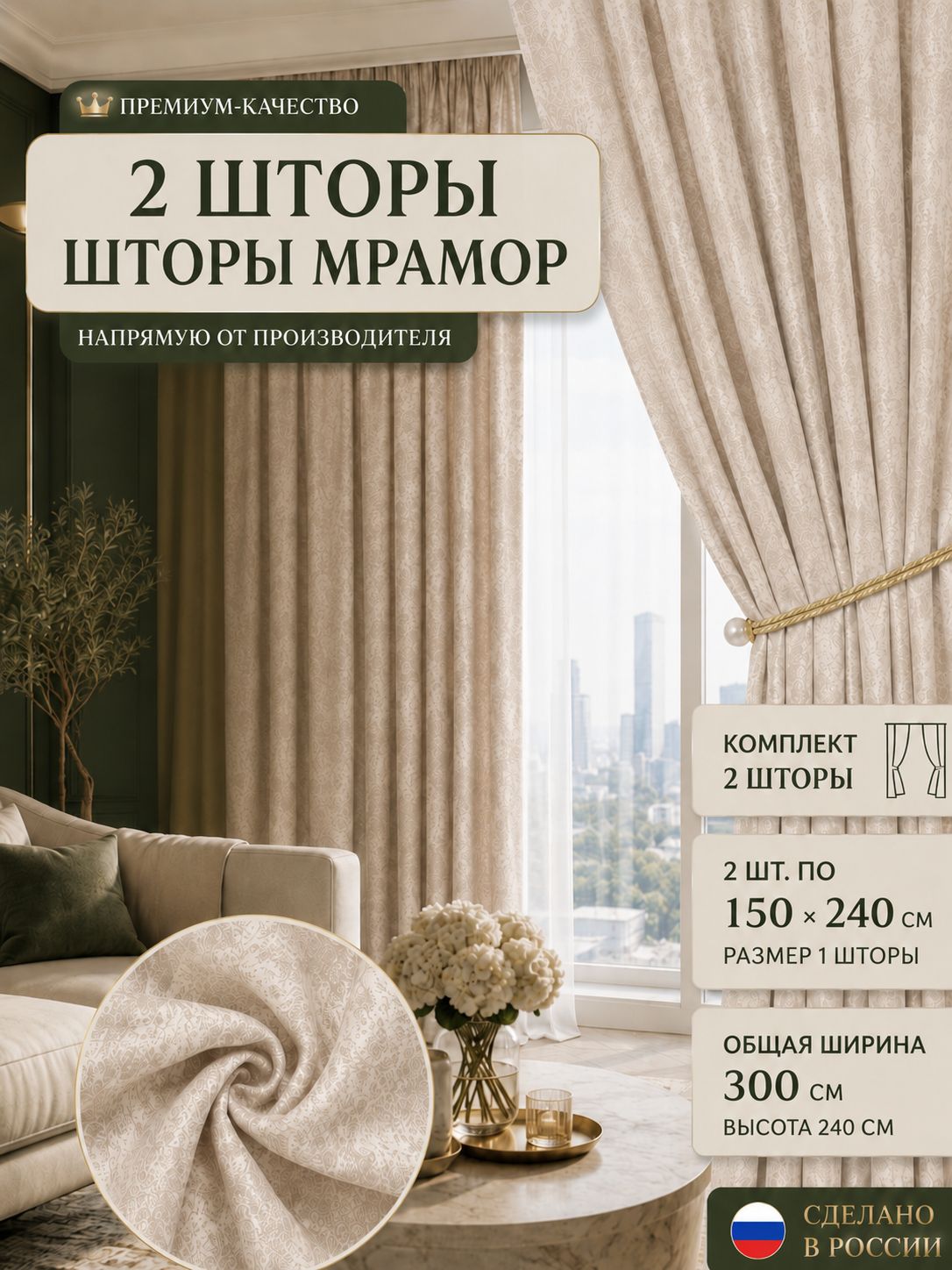 Шторы в детскую комнату мрамор 300x240 кофейный; капучино