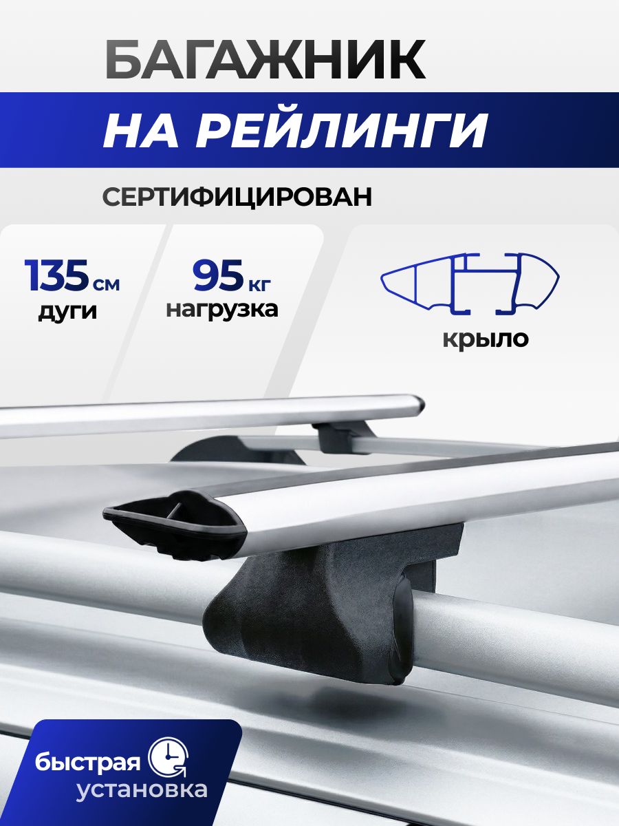 Багажник на крышу Хонда Пилот 2 / Honda Pilot II 2008-2015 комплект креплений на рейлинги автомобиля с крыловидными поперечинами / Автобагажник с дугами