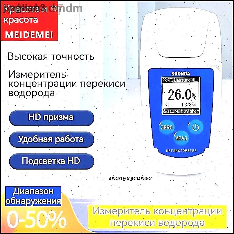 H2O2 цифровой дисплей дезинфицирующее средство перекиси водорода концентрации метр, перекись водорода рефрактометр