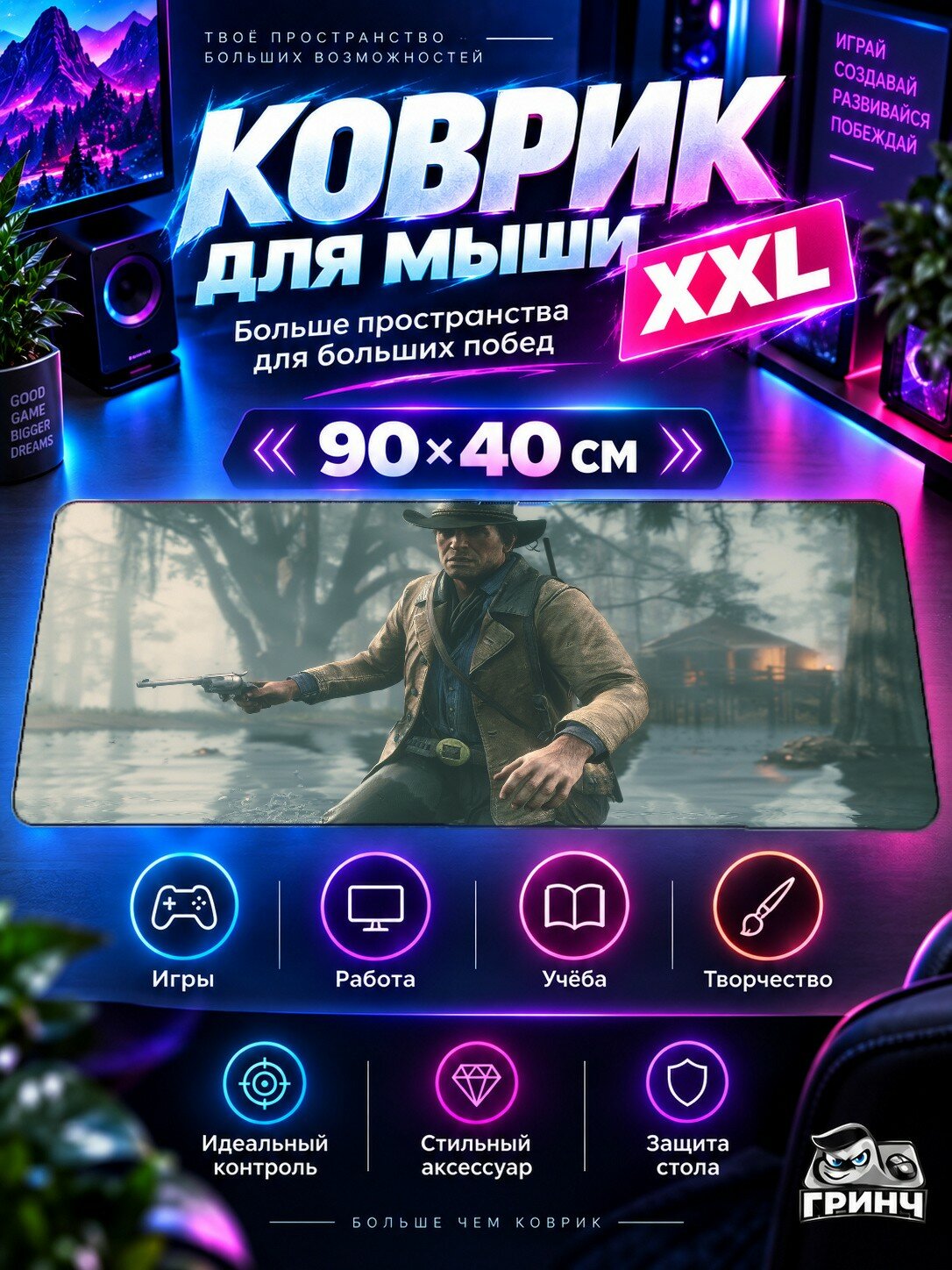 Игровой коврик для мыши 90х40 см — Red Dead Redemption / Ред Дед Редемпшен — Red Dead Redemption 2 Game