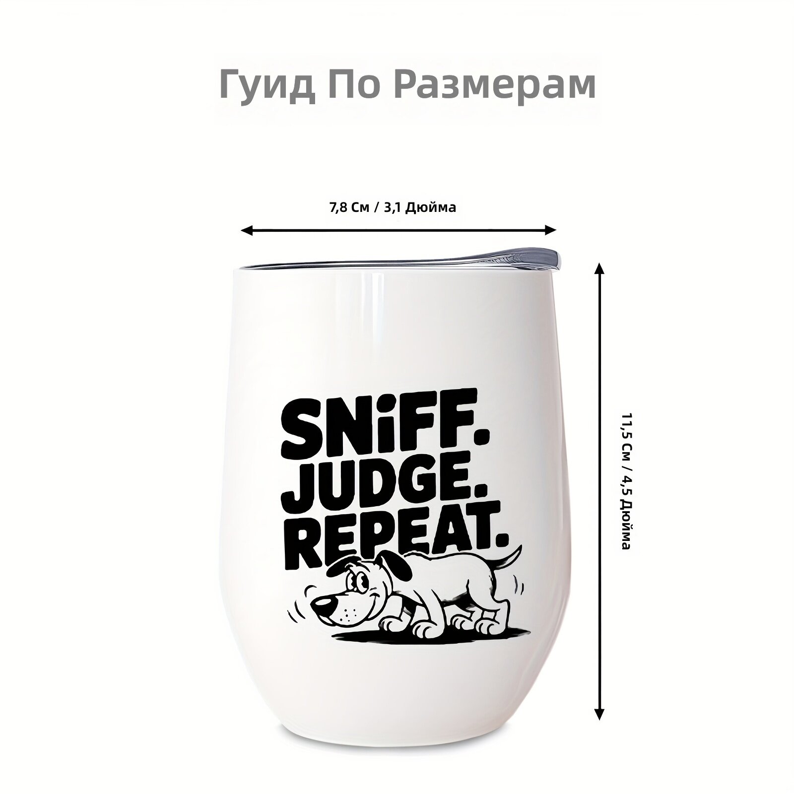 Изолированная кружка с изображением нюхающей собаки и текстовым узором, 12 унций, с крышкой от протекания, размеры 7,8×11,5 см