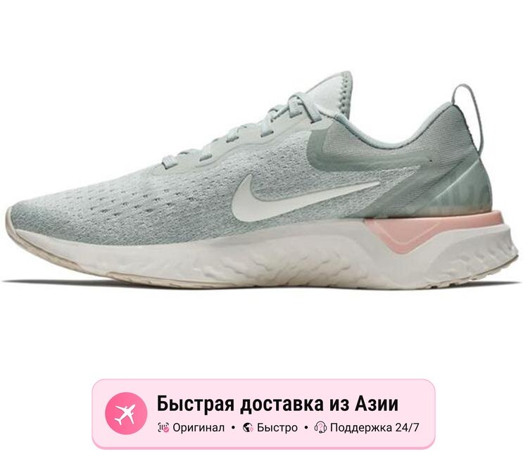 Кроссовки NIKE Odyssey React Light