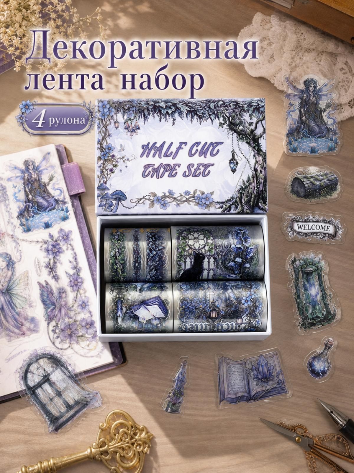DH Stickers Наклейки, листов: 4