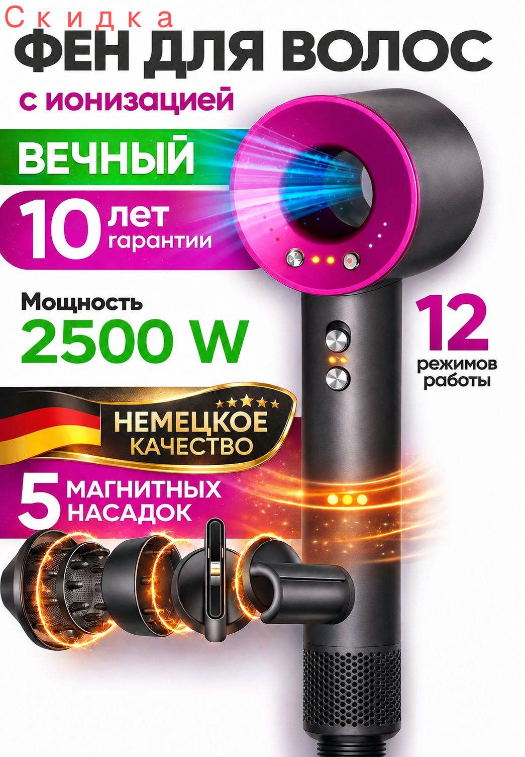 Фен для волос Фен для волос профессиональный 3000 Вт, скоростей 4, кол-во насадок 5, розовый