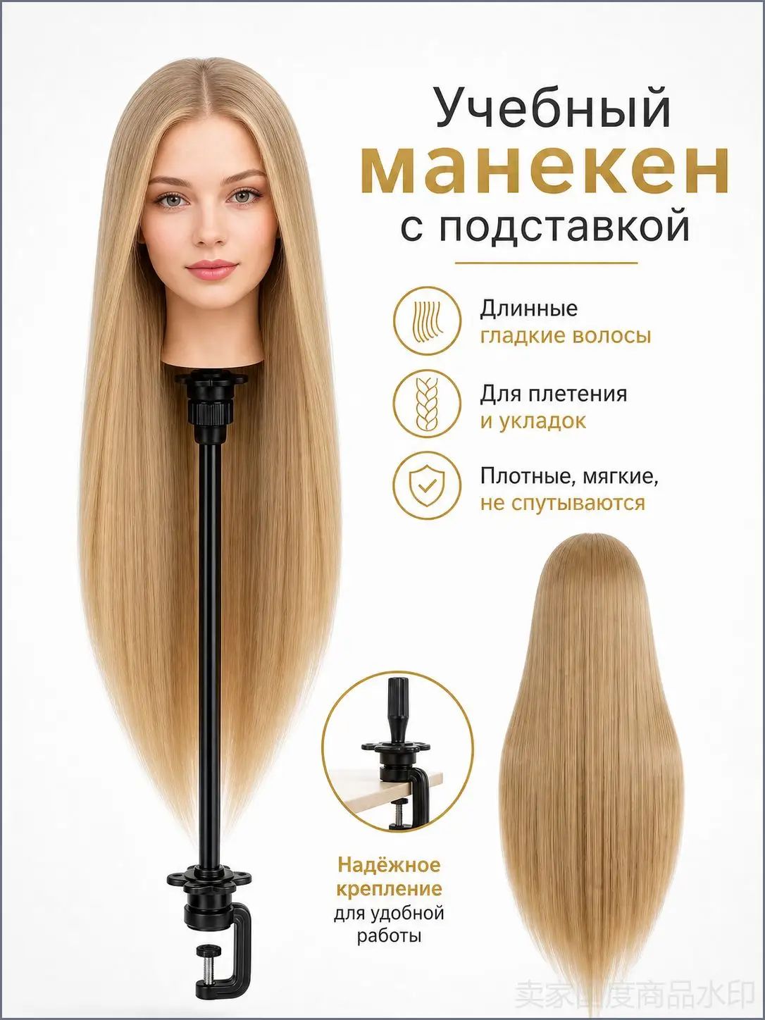 Голова манекена для парикмахерских тренировок