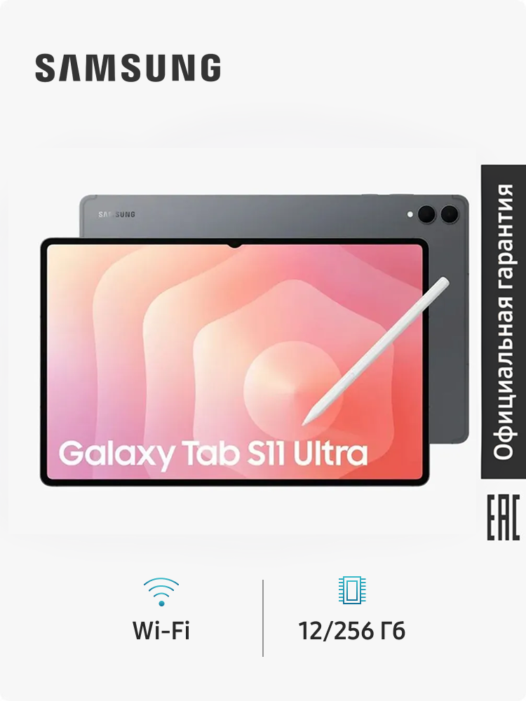 Планшет Samsung Galaxy Tab S11 Ultra WIFI SM-X930NZAACAU 12+256GB Серый