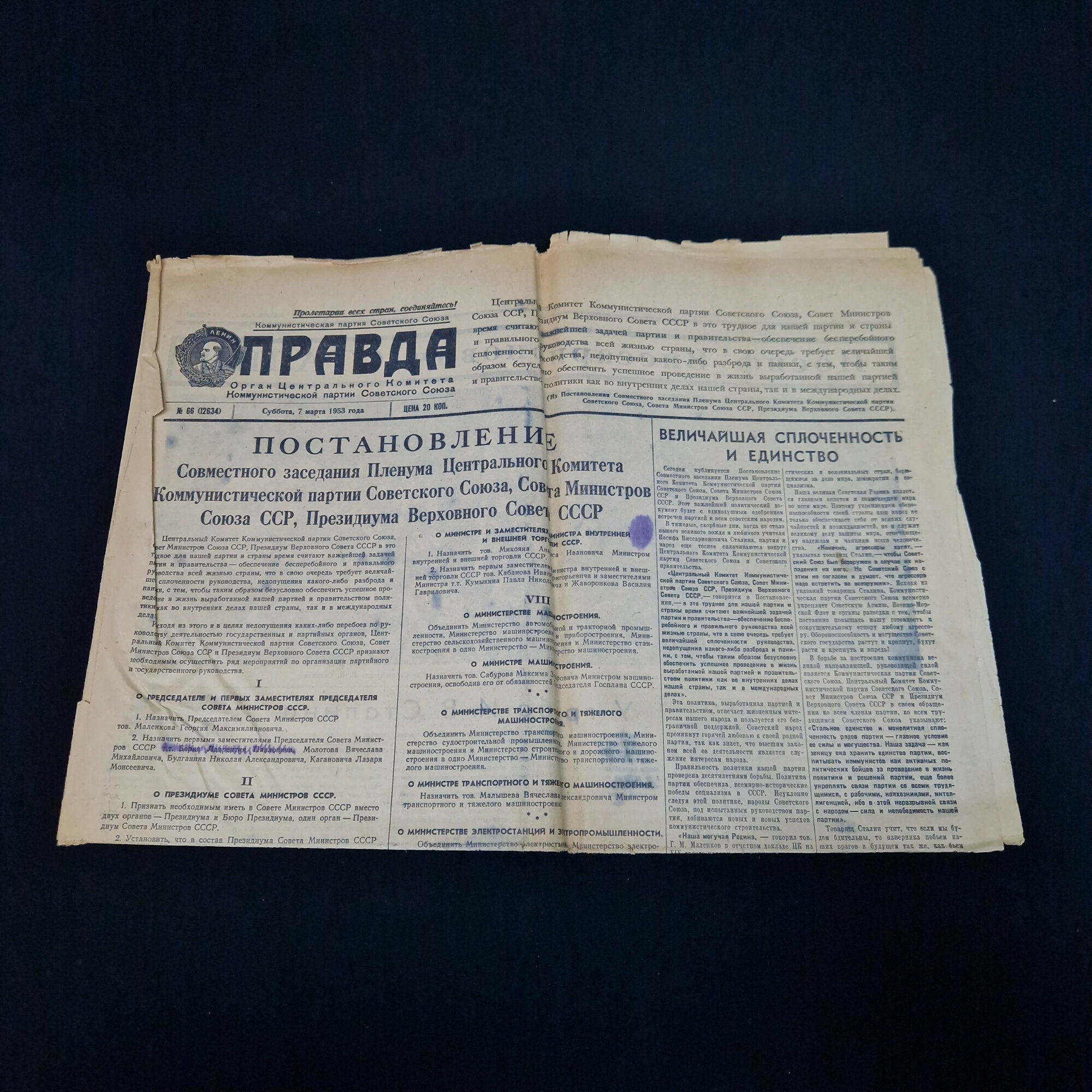 Газета винтажная, СССР. Правда, номер от 7 марта 1953 года, печатный выпуск на бумаге
