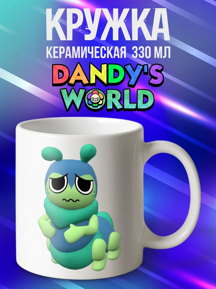 Кружка с принтом Мир денди Dandy's World Сквирм