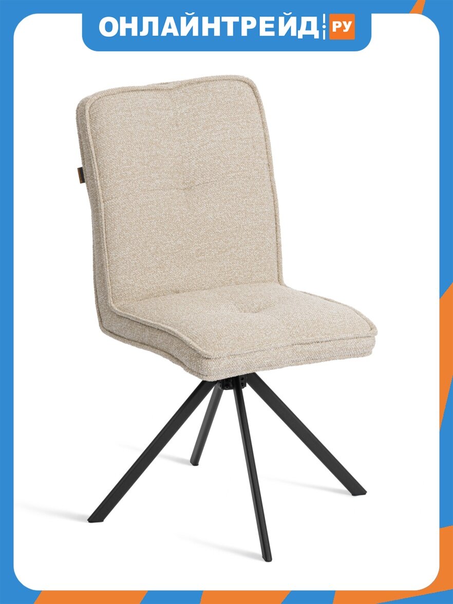 Комплект стульев Tetchair обеденных 2 шт. Амура/Amura опора 360, букле, бежевый