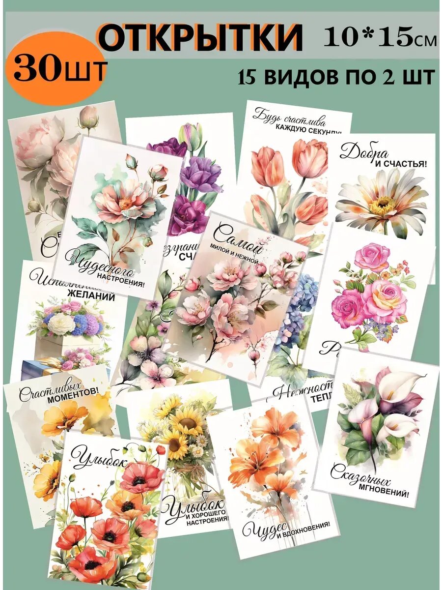 Открытки цветы с пожеланиями