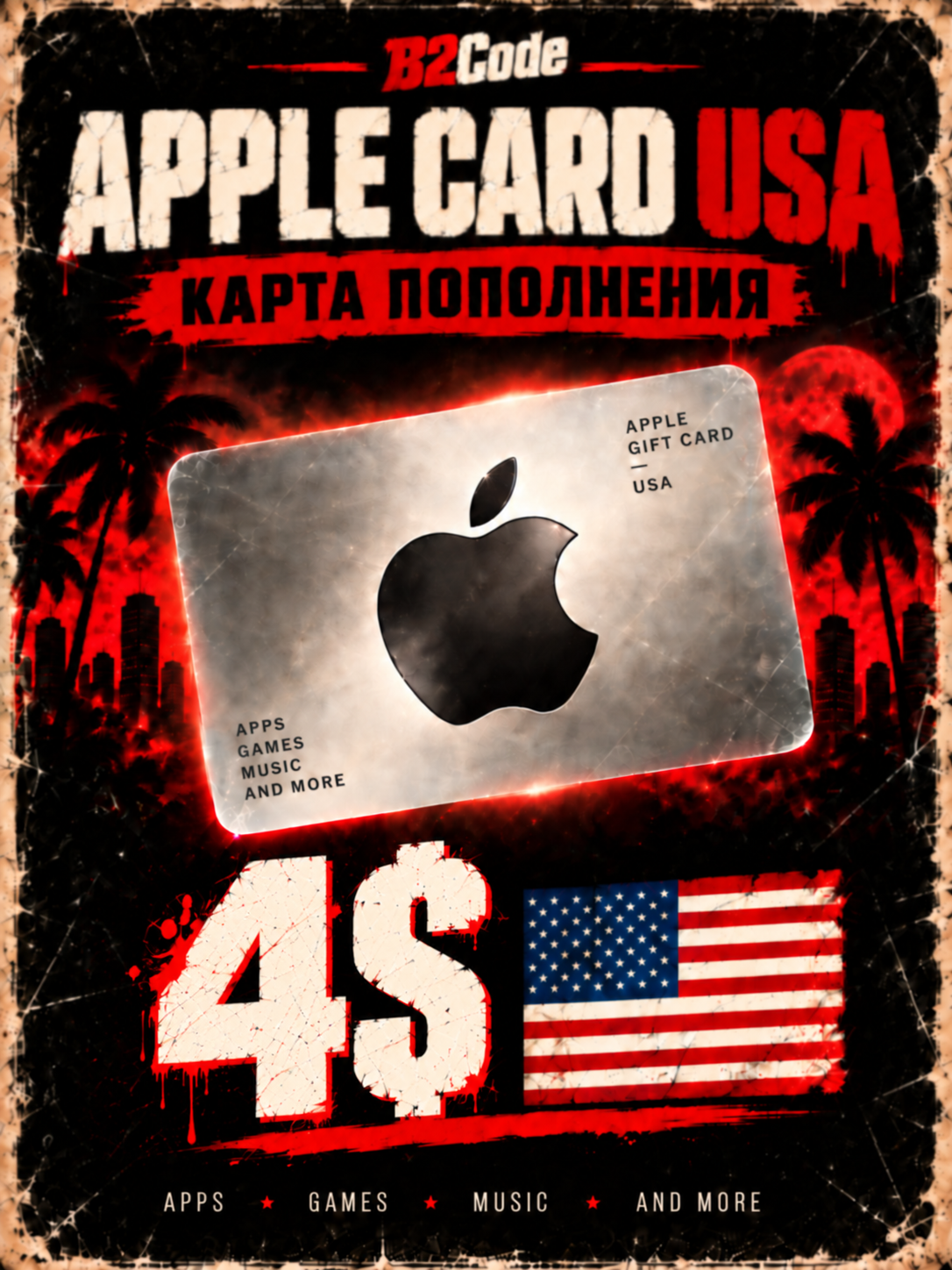 Подарочная карта Apple 4$ USA (Apple Gift Card) | Пополнение Apple ID |Подарочная карта App Store