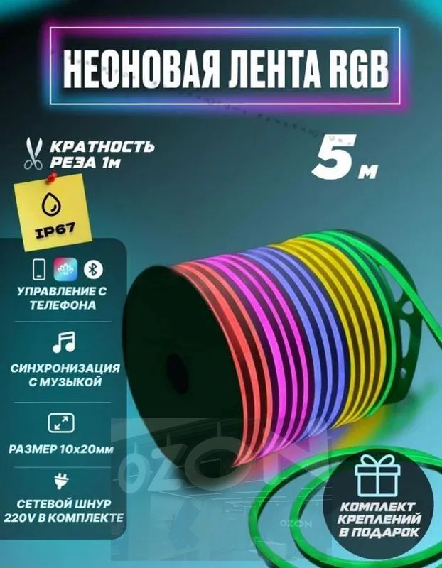 IKEA Светодиодная лента, IP67, Разноцветный, 1 шт