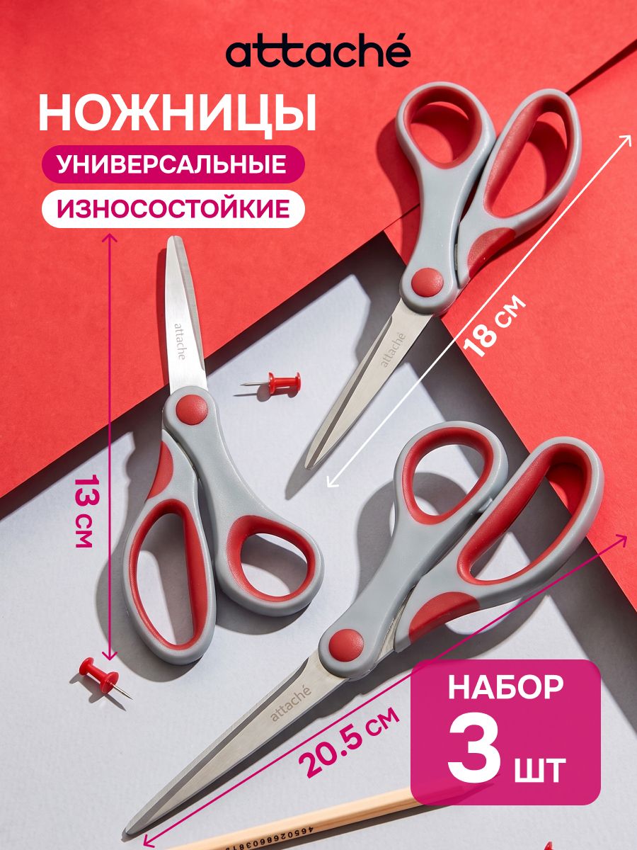 Набор ножниц канцелярских Attache, 3 шт, универсальные, острые, с анатомическими ручками