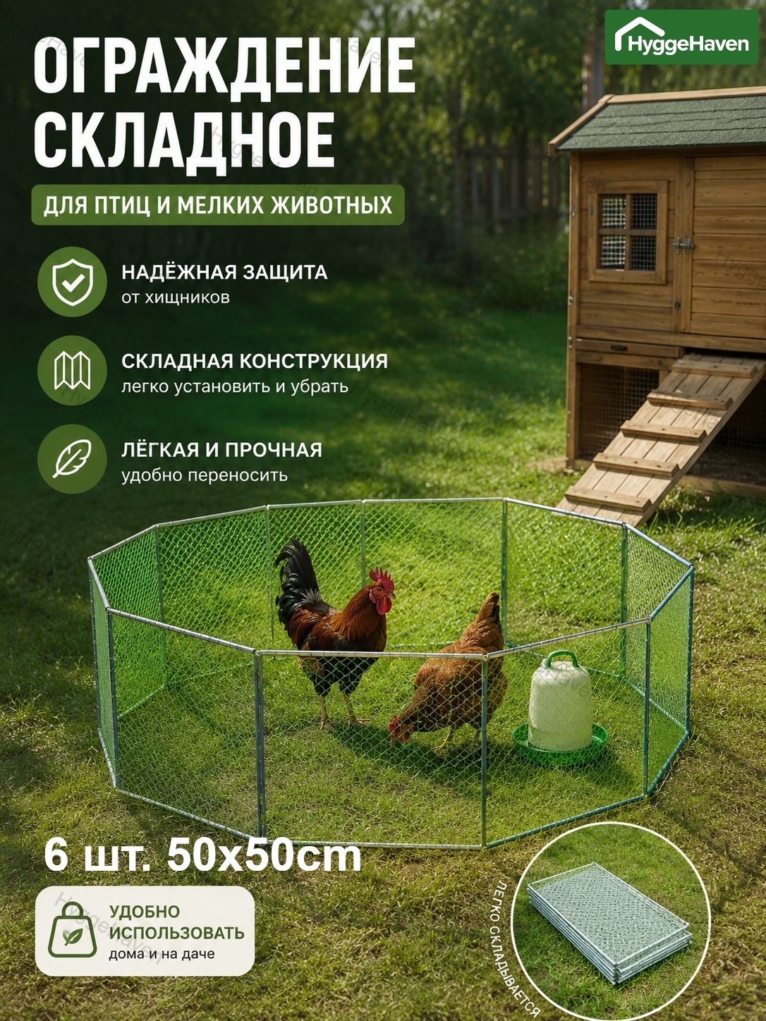 50x50cm курятник для кур уличный, складная клетка для цыплят, сетка для курятника с металлической рамкой, вольер для цыплят уличный для дачи и рынка, подходит для гусей, уток и кроликов