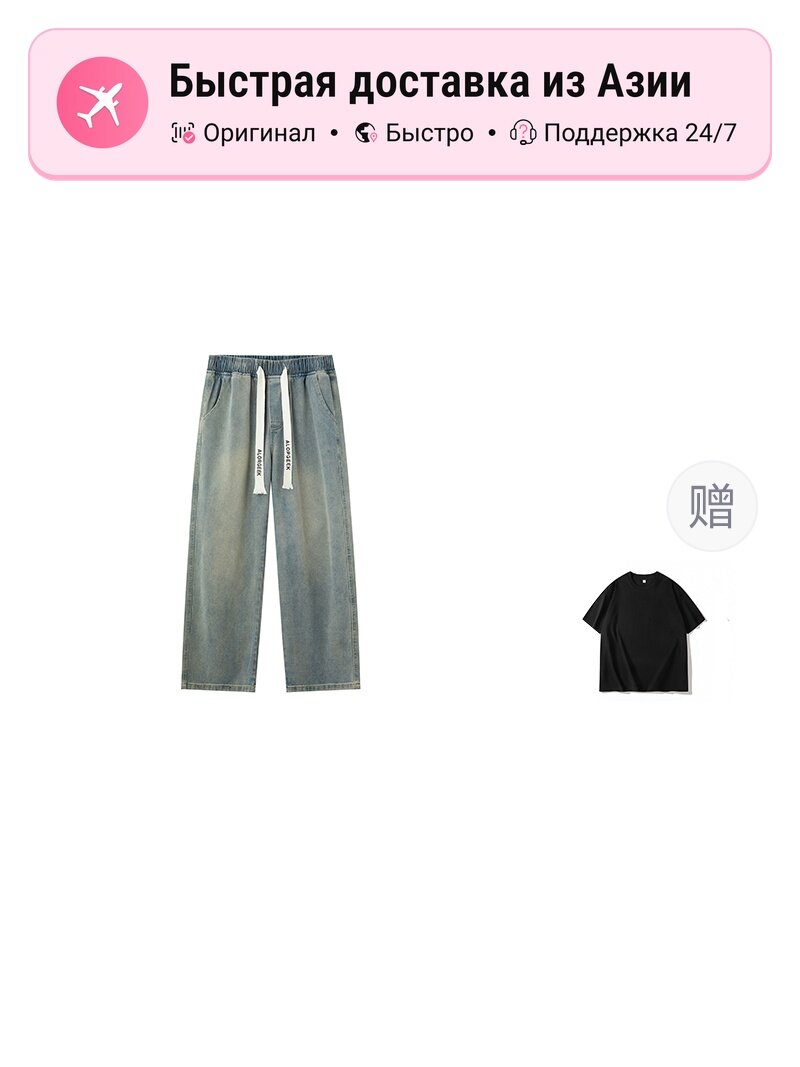 Джинсы ALORGEEK 4278914