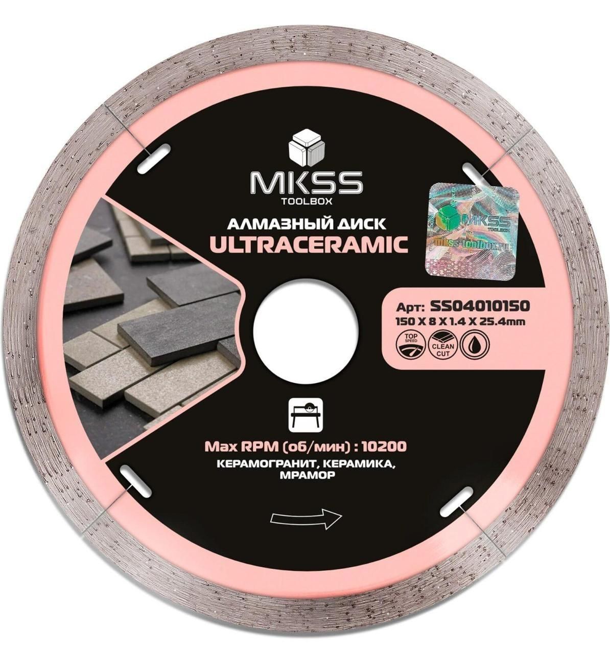 SS0401 Диск алмазный по керамограниту UltraCeramic 150х1,4х8x25,4мм MKSS
