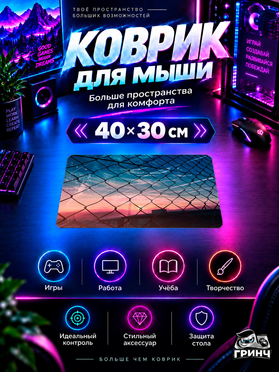 Игровой коврик для мыши 40×30 см — Original Art / Оригинальный арт — Anime City Moescape Fence