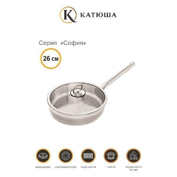 Сковорода Катюша 29910-260-0