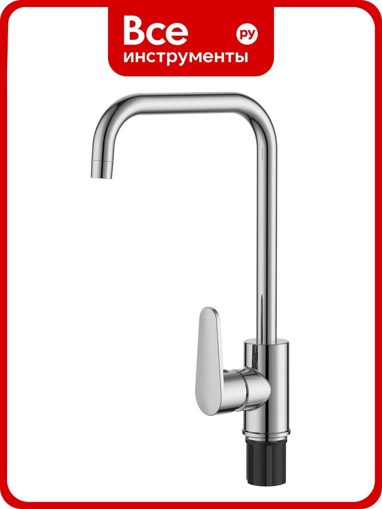 Смеситель для кухни VODA Водопад/Waterfall хром WF519