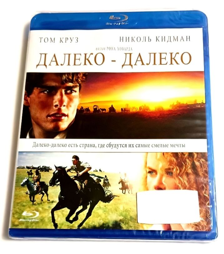 Лицензия! Далеко-далеко. Blu-ray. Фильм 1992 года. Драма, мелодрама, приключения, вестерн.
