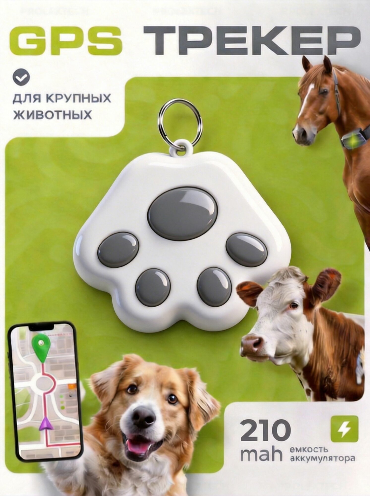 Bluetooth метка Умный трекер для собачьих лап, поисковый трекер для ключей, сумок, багажа и домашних животных