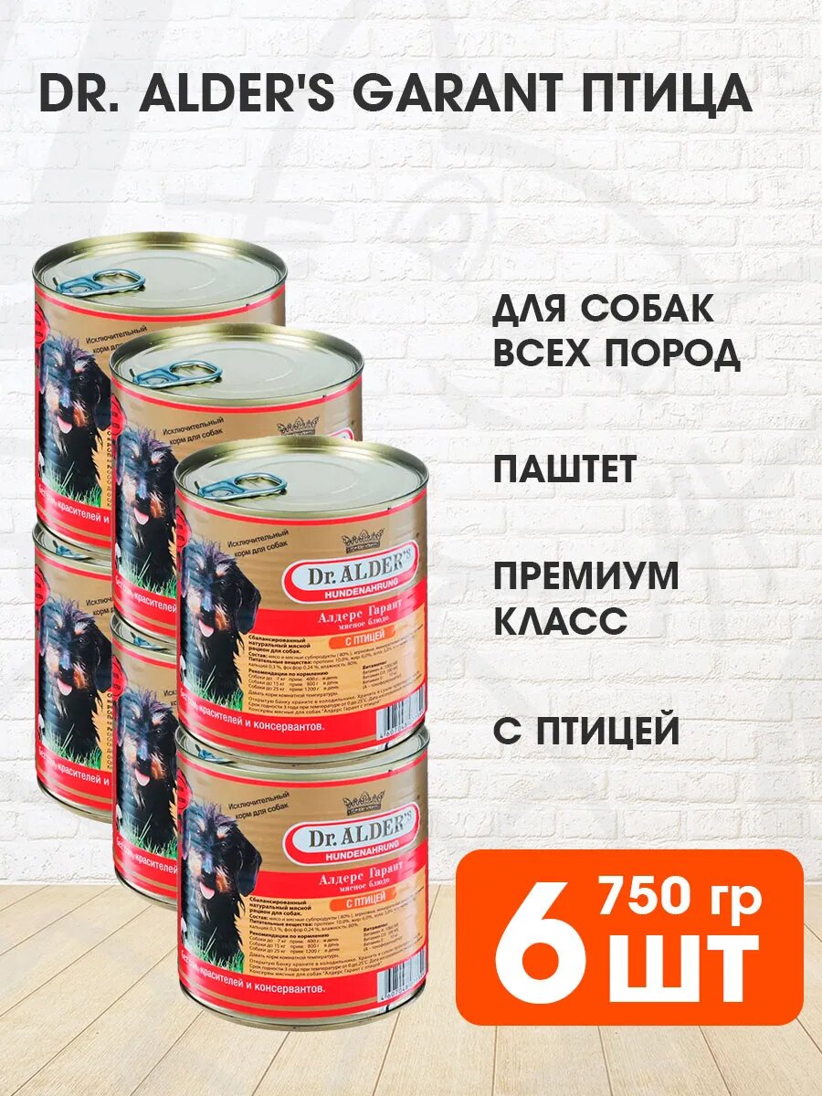 Корм влажный Dr. Alder's Garant для взрослых собак, рубленое мясо, птица, 750 г 6 шт