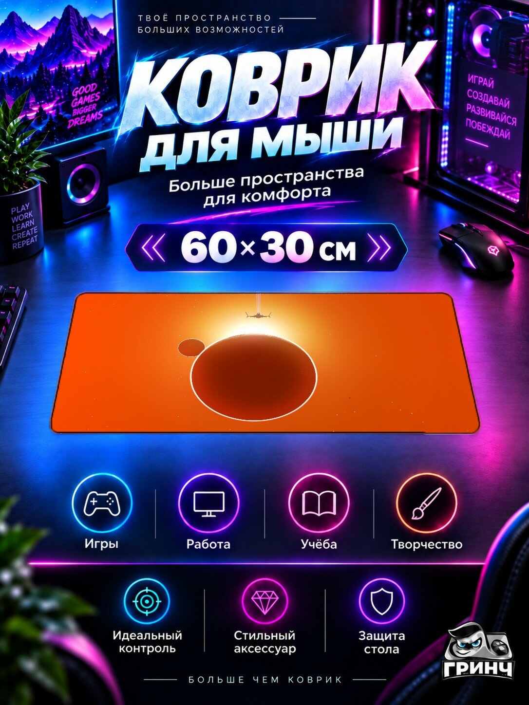 Игровой коврик для мыши и клавиатуры No Man's Sky / Но Мэнс Скай — No Mans Sky 60х40 см XL