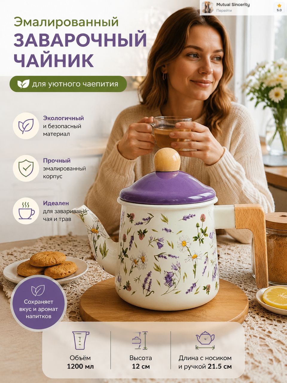 Чайник 1.2 л можно мыть в посудомойке, крышка в комплекте эмалированная сталь сиреневый