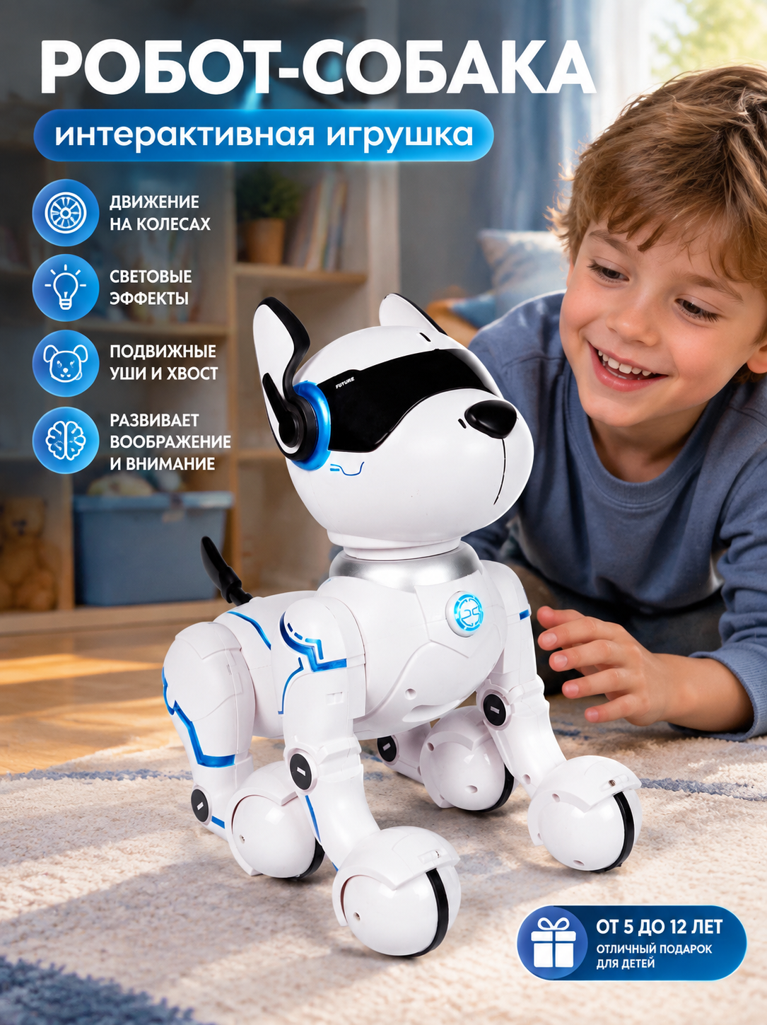Робот-собака интерактивная игрушка на колесах с подсветкой, белый корпус, подарок для детей