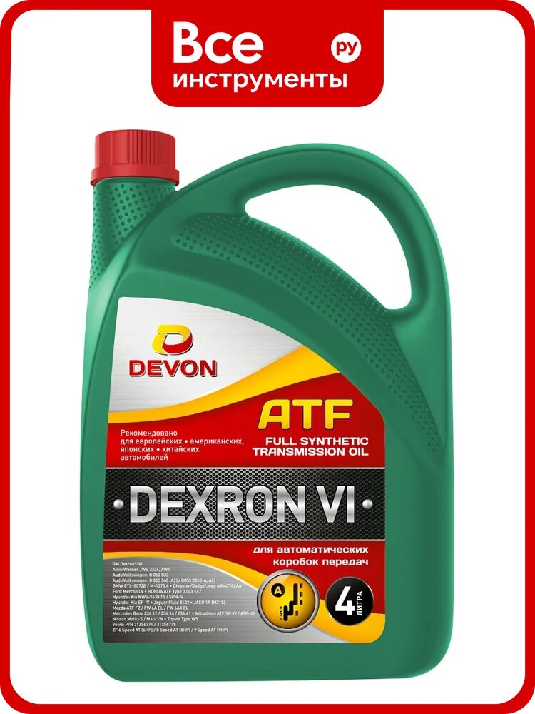 Масло DEVON ATF Dexron VI, канистра 4 л 338664171