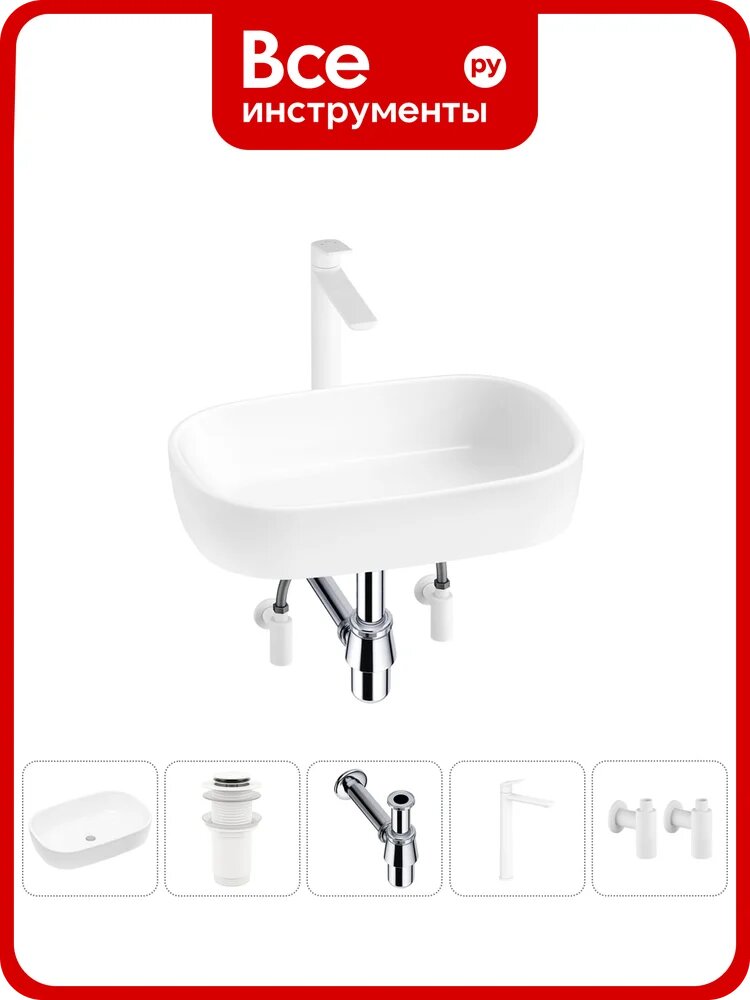 Накладная раковина для ванной Lavinia Boho комнаты Bathroom Sink в наборе 5 в 1 20217406R