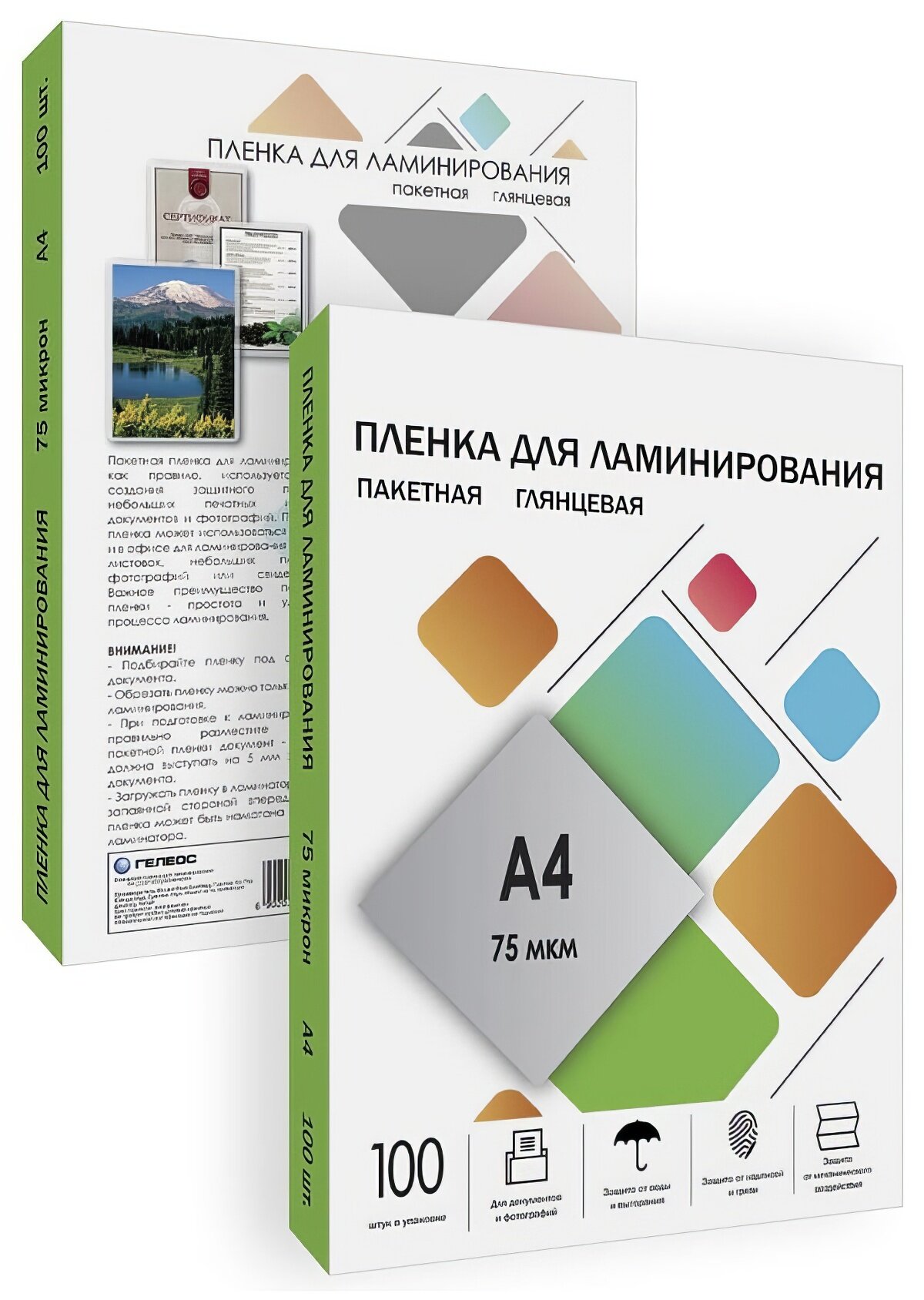 Плёнка для ламинирования гелеос А4, 75 мкм, 100 шт, 216х303 мм, глянцевая, LPA4-75