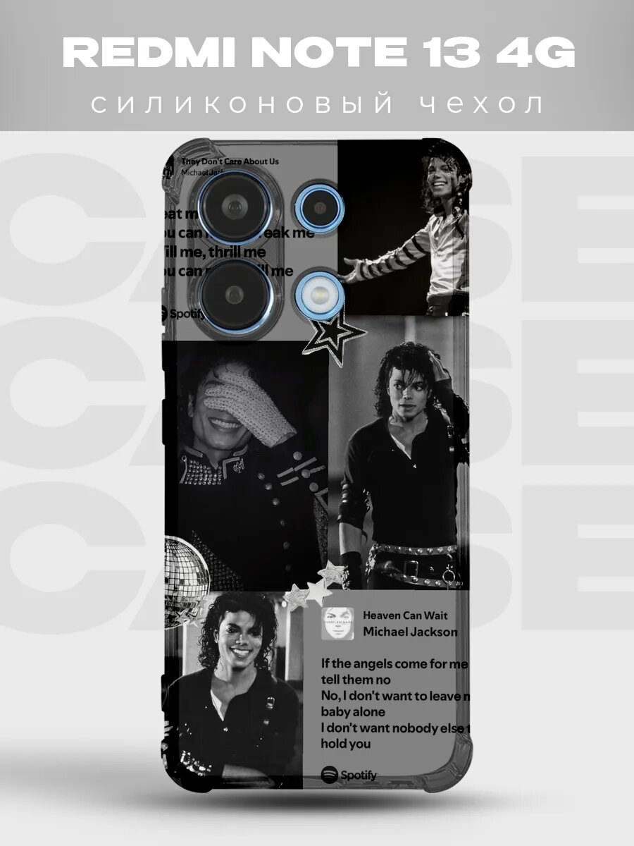 Чехол на Redmi Note 13 4G Майкл Джексон king of pop музыка п