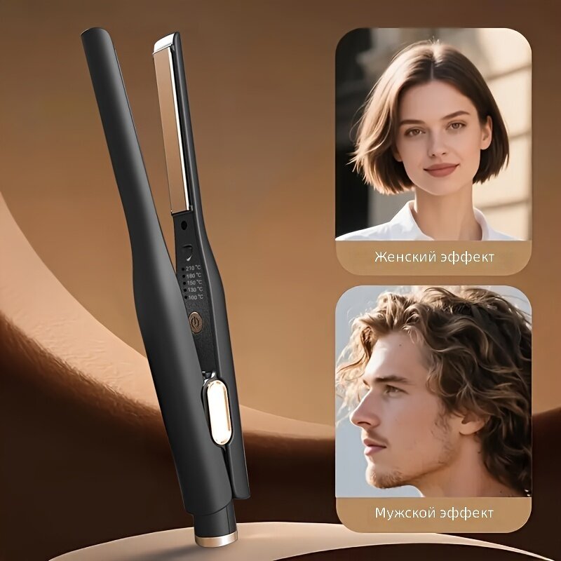 Утюжок для выпрямления и завивки волос черный с регулировкой температуры