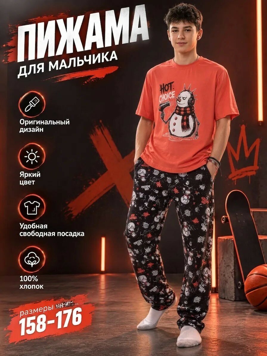 Пижама KRUTTO