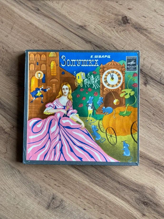 Виниловая пластинка Е. Шварц - Золушка, 10 дюймов LP
