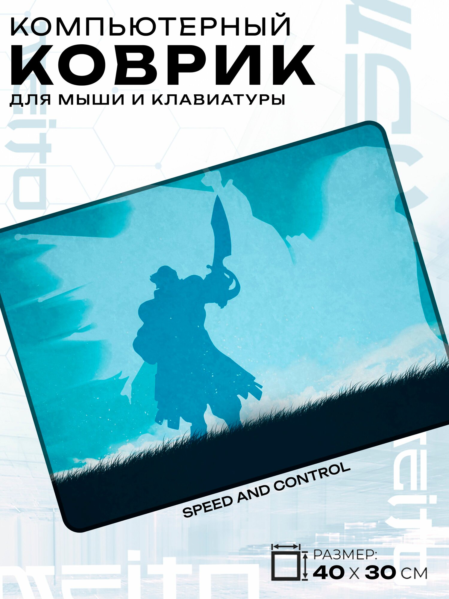 Игровой коврик для мыши жаккард 40x30 см DotA Дота Канка и Тайдхантер