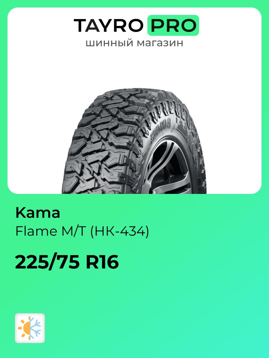 Всесезонные шины Kama Flame M/T (НК-434) 225/75 R16 108Q, уровень шума ~77дБ (арт. 1140006)