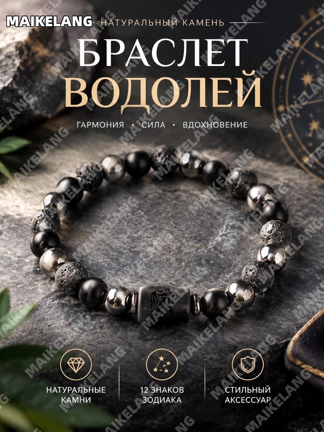 Браслет